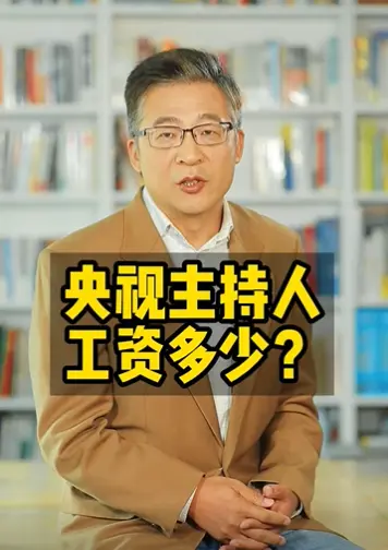 Yang Rui revealed the salary of CCTV host - entertainment| DayDayNews