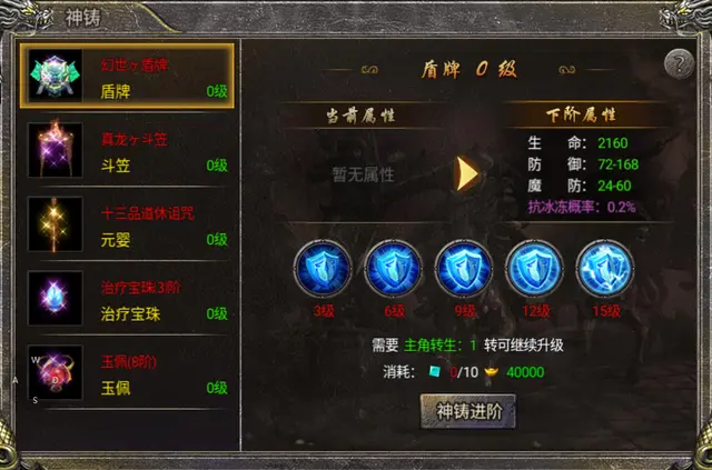 How to get the God-forged gemstones of anger and strike - game| DayDayNews