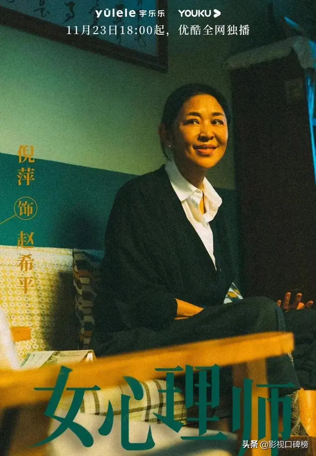 Ni Ping returns to the showbiz? "Female Psychologist" starred in Yang ...