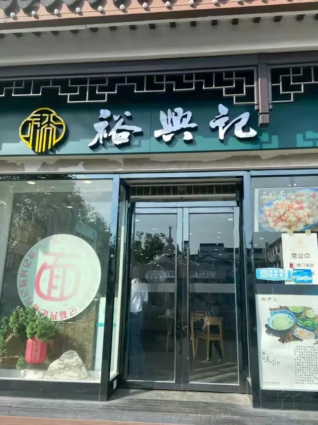 A century-old shop in Suzhou, Fengzhen Big Meat Noodle is very ...