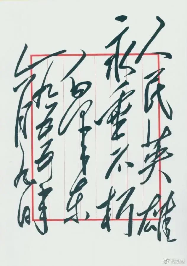 "Four History" Study · A Hundred Years of Party History Reading ...