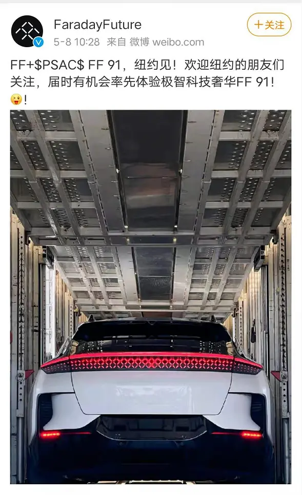 Jia Yueting succeeded in building a car? FF91 will meet with consumers ...