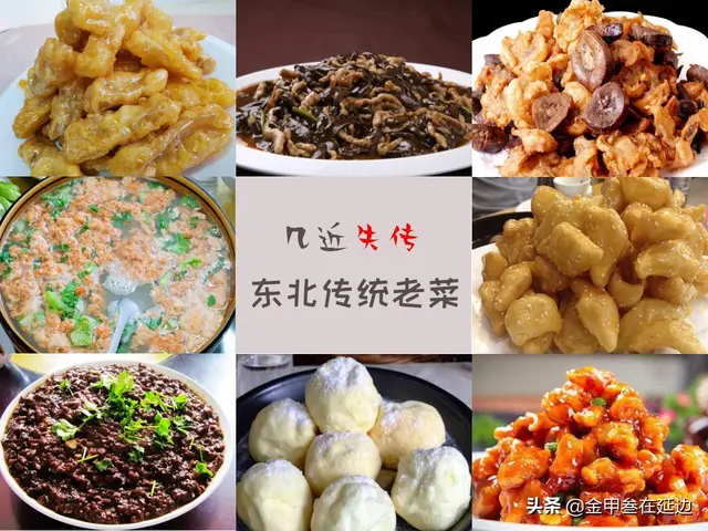 The second plate of the traditional northeast dish that has almost been ...