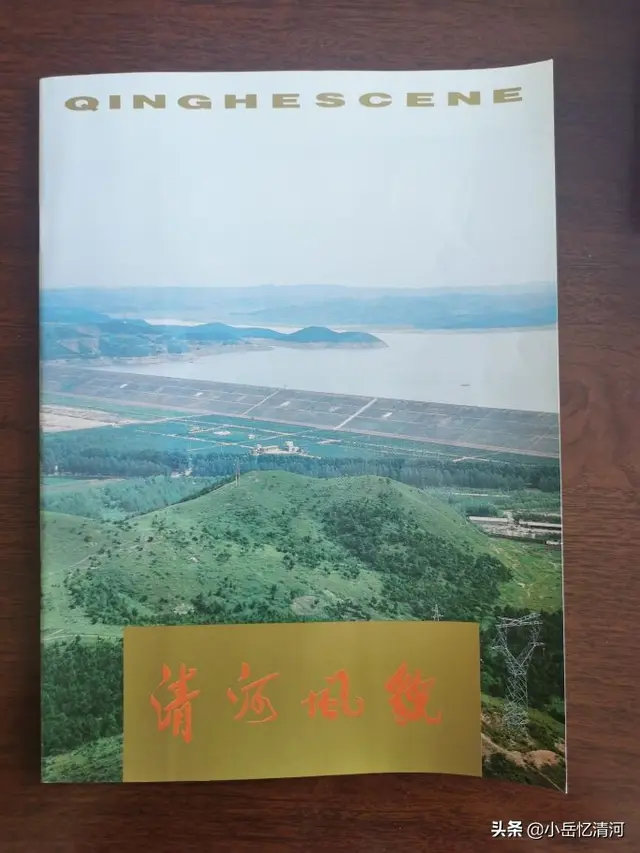 Qinghe Memory-"The Scenery of Qinghe" in 1990 - history| DayDayNews