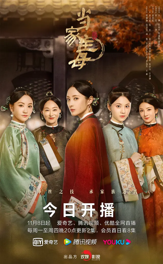 "Master of the House": When Wei Lianggong was desperate, Li Zhao and ...