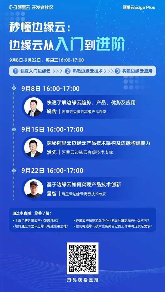 Understand the edge cloud in seconds | 3 live broadcasts will take you ...