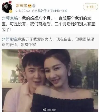 Actor Guo Jiaming is suspected of being gay and cheating on marriage ...
