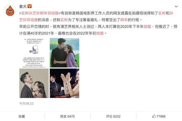 Weibo "Quoting Han Wang" exploded Hyun Bin and Son Yezhen to get ...