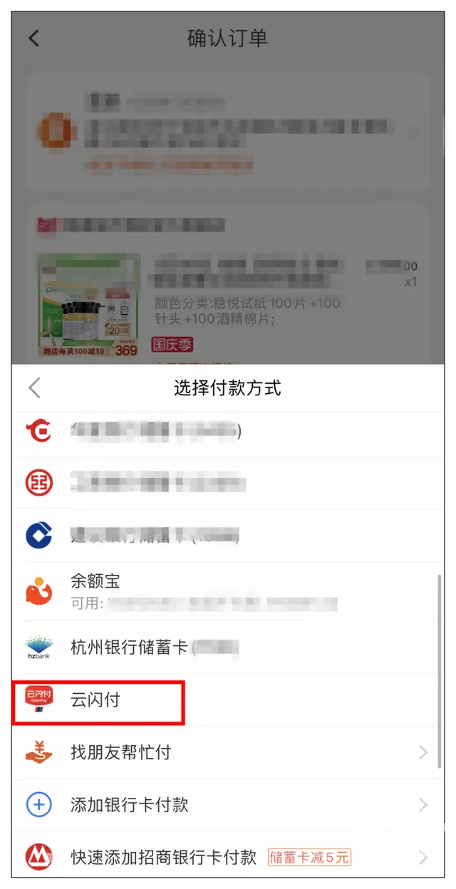 Taobao can also use cloud flash payment! Alipay announces mutual ...