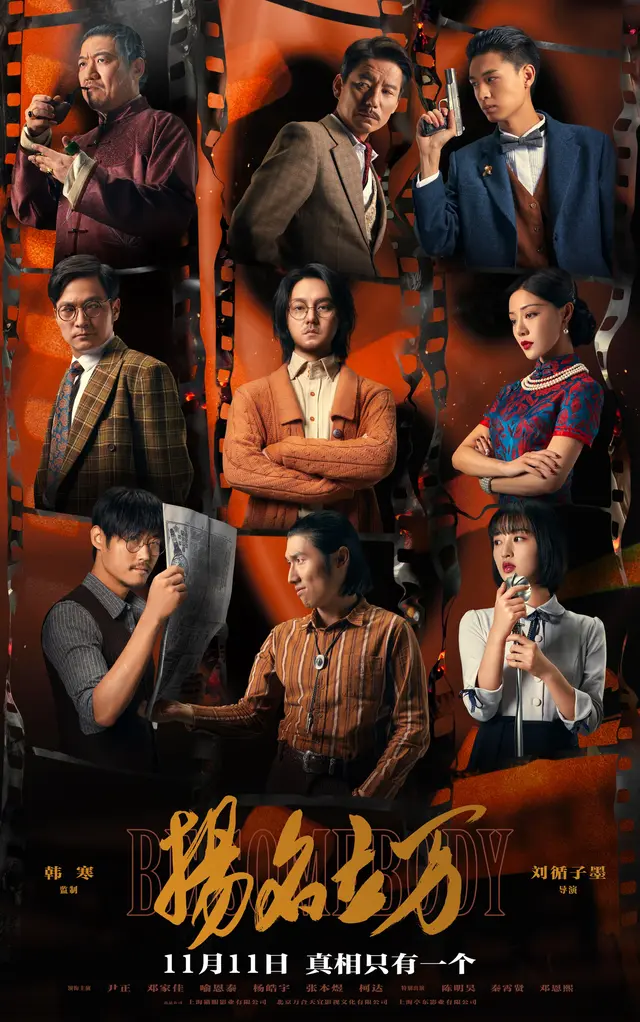 Yin Zheng starring in the movie "Famous and Establishing Ten Thousands ...