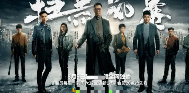 Sweeping the dark storm: Sun Xing turned his face, Hu Xiaowei saved the ...