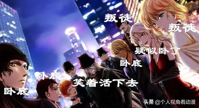 Detective Conan: Since Karasuma Renya is the big boss behind the scenes ...