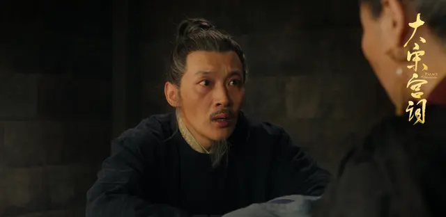 The finale of "Great Song Palace Ci": Does Emperor Zhao Heng really ...