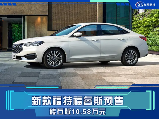 Pre-sale of the new Ford Firefly, diamond version 105,800 yuan, listed ...