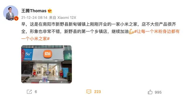 Xiaomi Wang Teng shows up at Xiaomi’s home in Henan township, saying ...