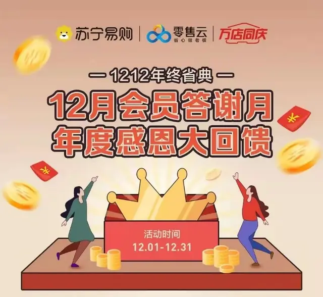 Suning.com unites more than 1,800 brands to promote consumption ...