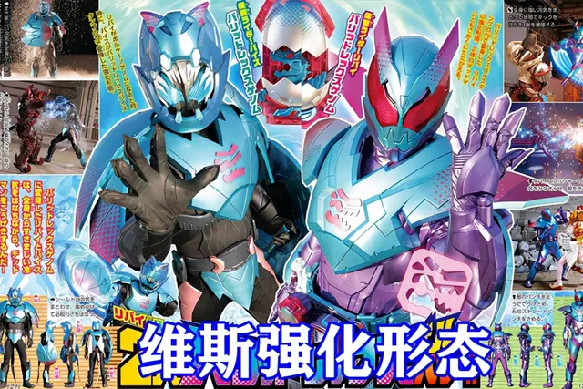 Kamen Rider: Levi’s January magazine released, the appearance of the ...