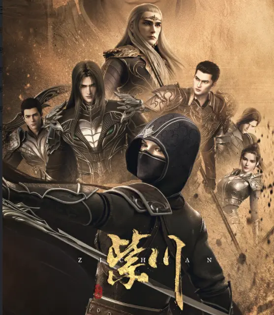 "Zi Chuan" animation started, the male lead Xiu Zi Chuan is a veritable ...