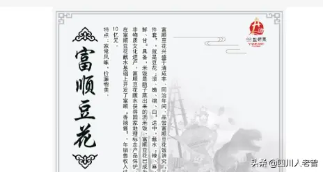 History of Building and Construction in Fushun County, Zigong City ...