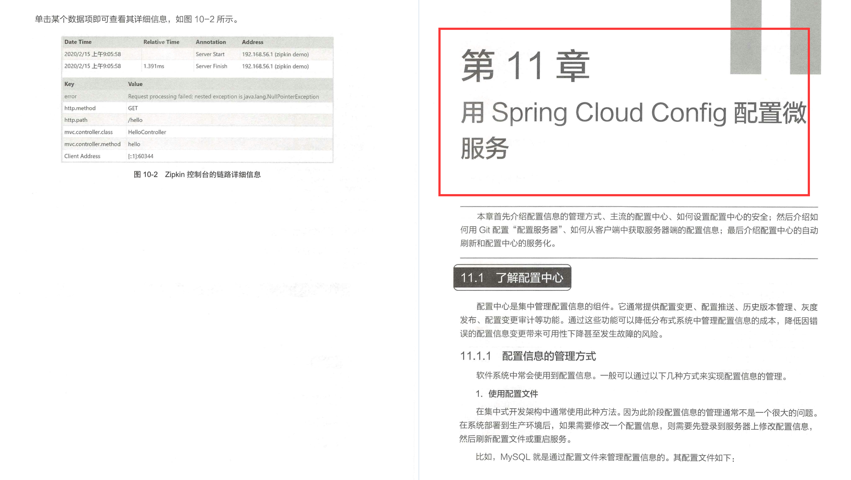 京东内网遭开源的“顶级”SpringCloud实战手册，GitHub列为首推 - 脉脉