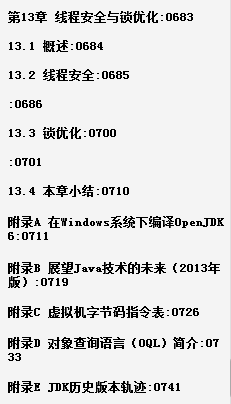 阿里P8写出的2020最新版《深入理解Java虚拟机3》轻松学会JVM底层 - 脉脉
