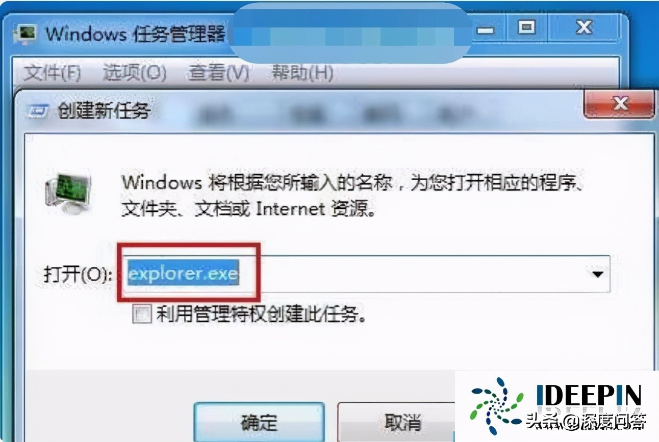 explorer.exe无法启动_开机explorer.exe错误-win7问题-win7、win10问题_电脑蓝屏、怎么了