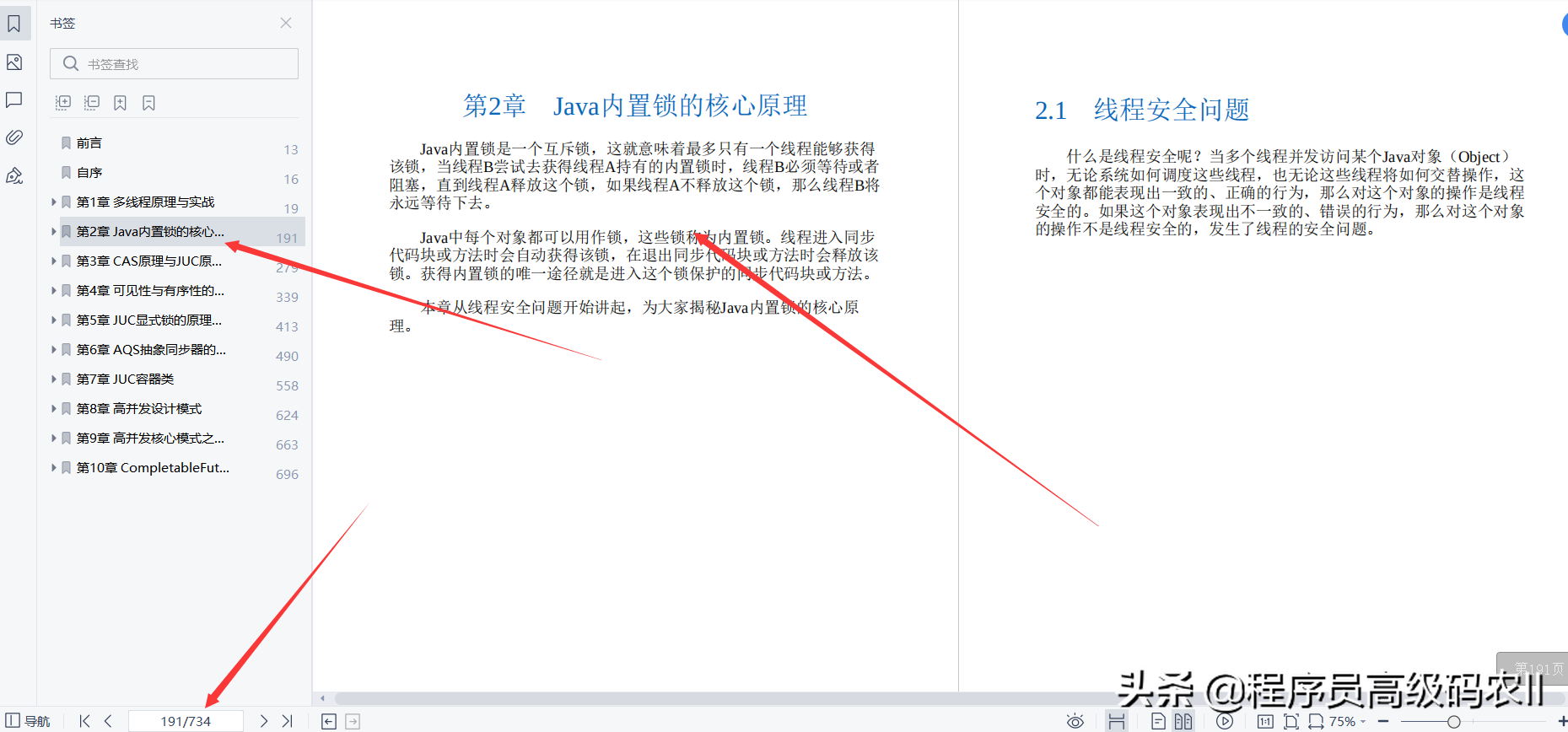 学完阿里P8面试官推荐的Java高并发核心编程文档后终拿蚂蚁offer - 脉脉