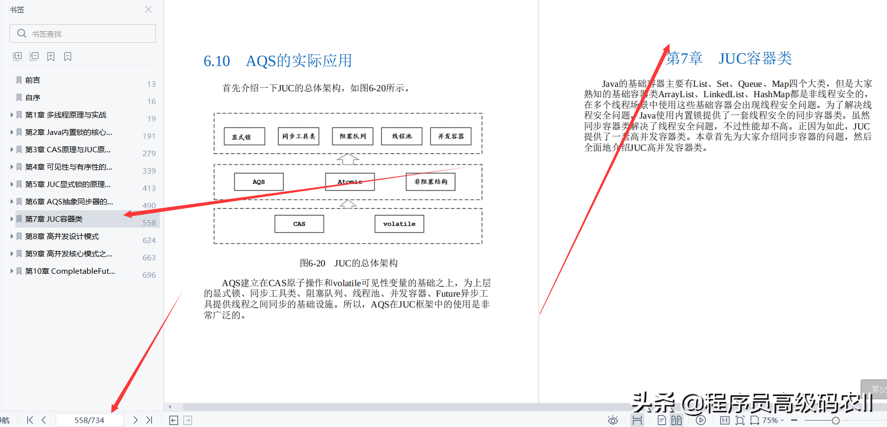 学完阿里P8面试官推荐的Java高并发核心编程文档后终拿蚂蚁offer - 脉脉