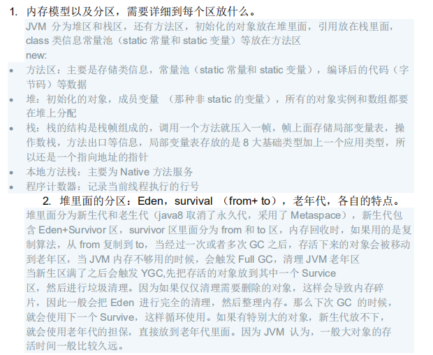 阿里P8大牛精心整理JVM性能优化知识点＋最新JVM面试题（附答案） - 脉脉