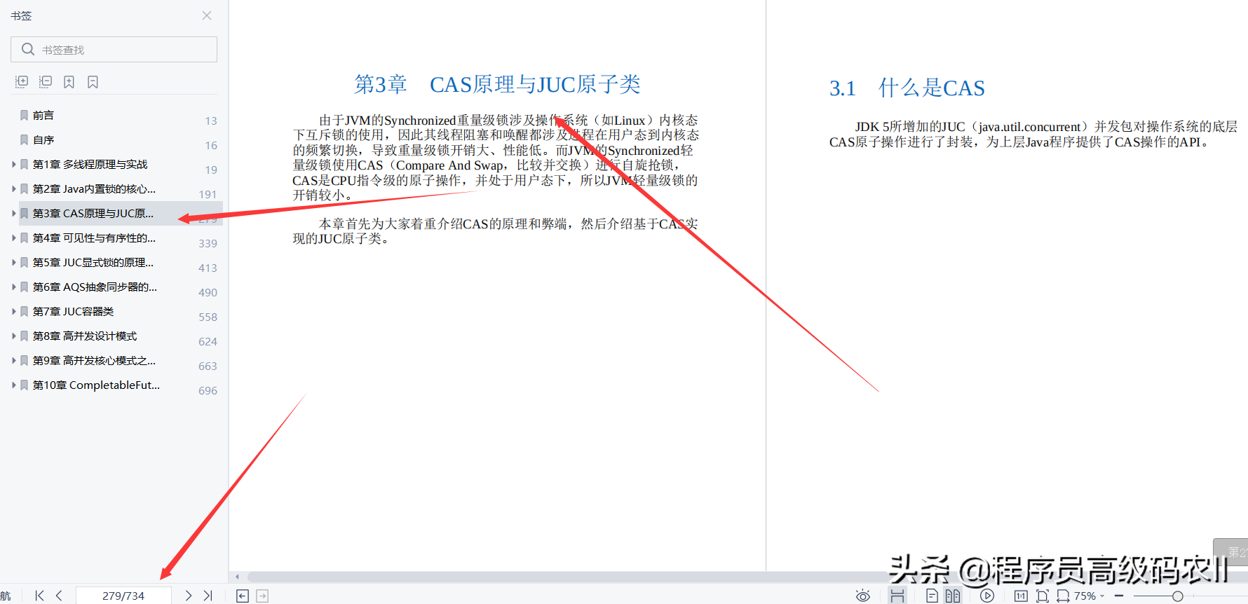 学完阿里P8面试官推荐的Java高并发核心编程文档后终拿蚂蚁offer - 脉脉