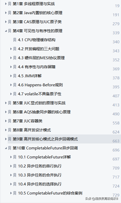 学完阿里P8面试官推荐的Java高并发核心编程文档后终拿蚂蚁offer - 脉脉