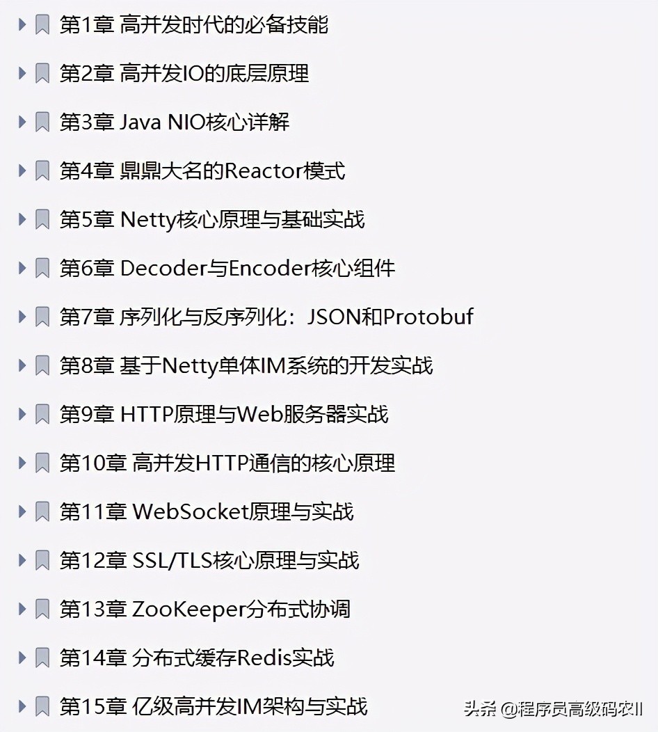 学完阿里P8面试官推荐的Java高并发核心编程文档后终拿蚂蚁offer - 脉脉