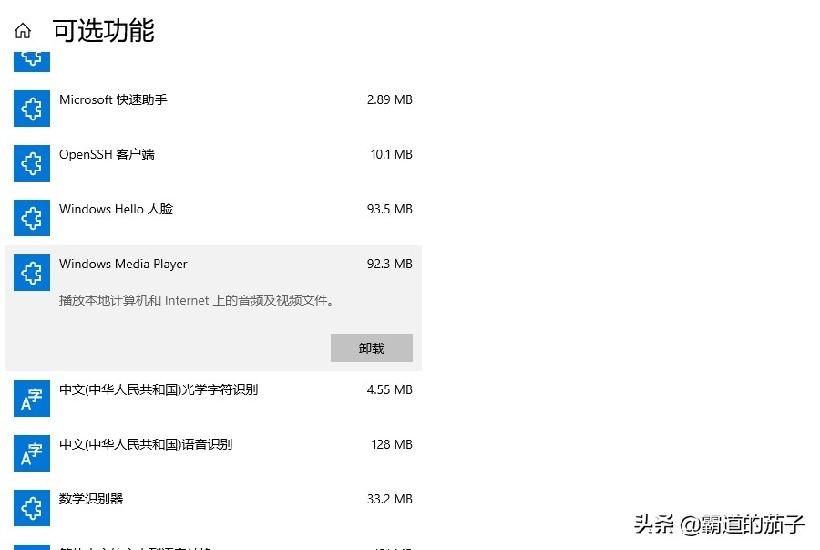 hd media player_easiagent可以卸载吗-win7问题-win7、win10问题_电脑蓝屏、怎么了