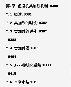 阿里P8写出的2020最新版《深入理解Java虚拟机3》轻松学会JVM底层 - 脉脉